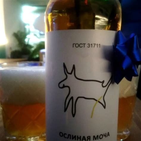 Ослиная моча - Пивмастерия 17М - Untappd