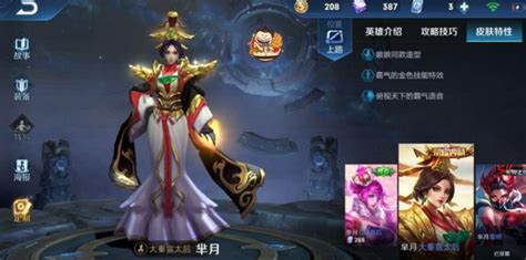 王者荣耀典藏皮肤哪个好，选这六个准没错biubiu加速器