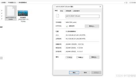 Dism备份windows系统dism备份系统 Csdn博客