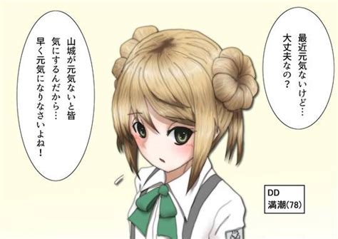 野獣提督の艦隊これくしょん漫画その133 Kuro