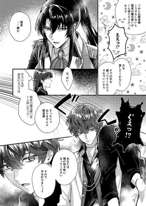 ᘛ⁐̤ᕐᐷ 🪤 Swmt12 On X オリジナル 漫画 魔法使い イラスト 魔法使い