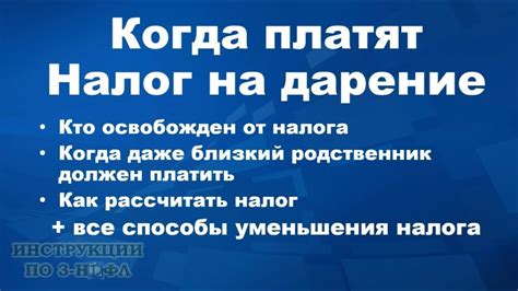 Дарение близкому родственнику квартиры доли недвижимости автомобиля