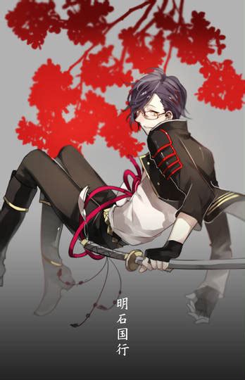 明石国行 Kuro