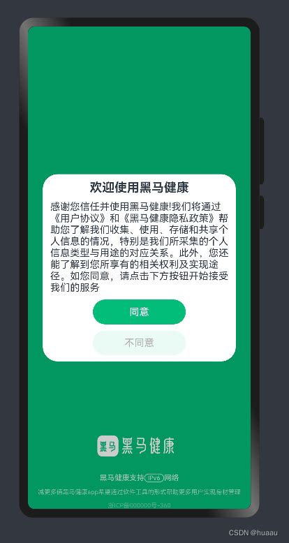 鸿蒙案例 黑马饮食健康软件（一） 膳食健康 ui csdn博客