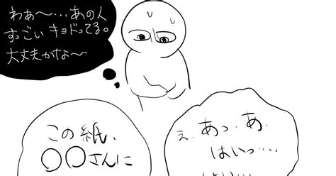 メンヘラ 人の悪口を聞いた時に思うこと でんむし縫のマンガ 漫画 実録 実録漫画 Pixiv