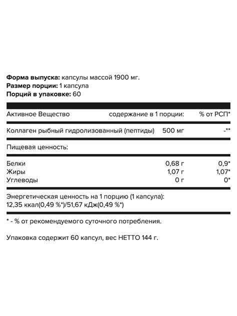 Морской коллаген "COLLAGEN MARINE", 1900 мг, 60 капсул - aTech ...