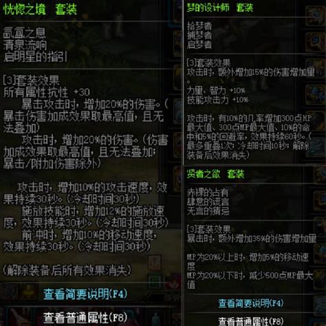 Dnf：2套95級哈林史詩首飾與恍惚套對比，恍惚套依舊是最好的選擇 每日頭條