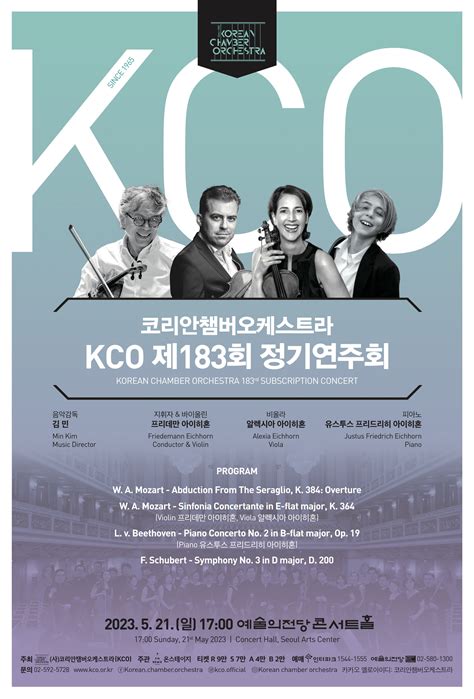 독일 영재 피아니스트 유스투스 프리드리히 아이히혼 클래식 음악의 라이징 스타로 한국 데뷔