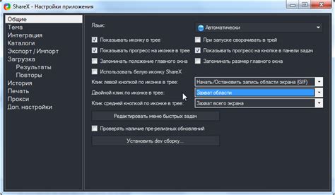 Application Settings Do Not Work Properly Sharex 1310 Portable