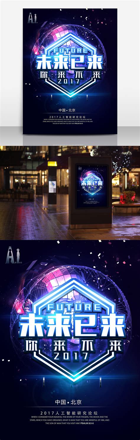 인공 지능 창조적 인 포스터 이미지 사진 726002410 무료 다운로드