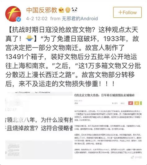 「日本人為啥沒燒故宮？」演員趙立新這一問「驚動」紫光閣 每日頭條