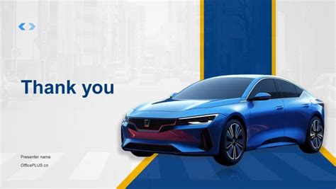 蓝色商务风汽车行业商业计划书ppt模板 Ppt模板下载