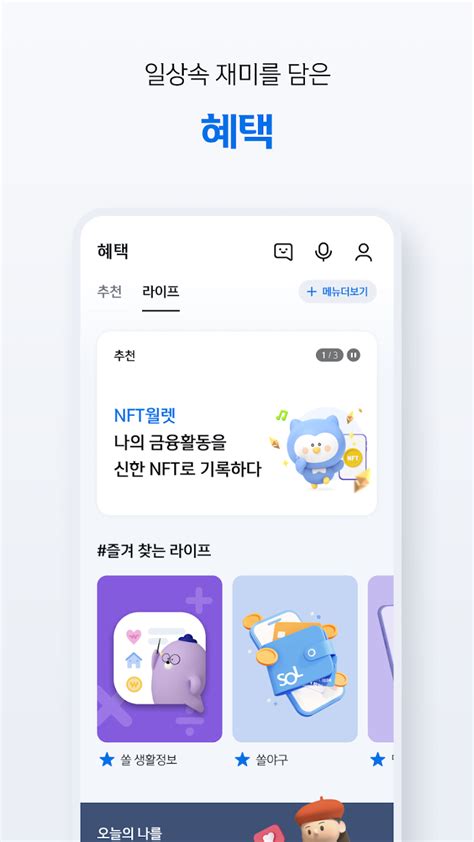 신한 쏠퀴즈쏠야구 신한플러스 출석퀴즈 신한플레이 오늘의 Ox퀴즈 11월 15일 정답