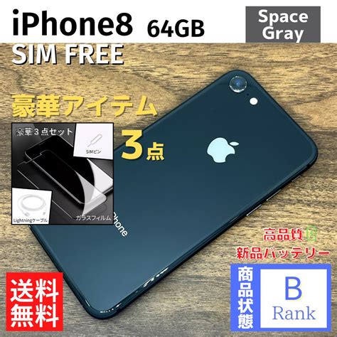 【特価】 Iphone8 64gb Spacegray 本体 Simフリー メルカリ