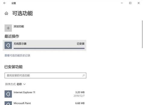 电脑技巧：win10无线投屏功能介绍 知乎