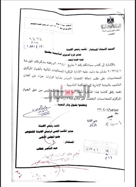 النيابة الإدارية تقضي عدم أحقية المركزي للمحاسبات فى التعقيب على