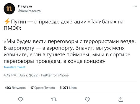 ﻿ОПездуза Realpezduza Путин — о приезде делегации Талибана на ПМЭФ