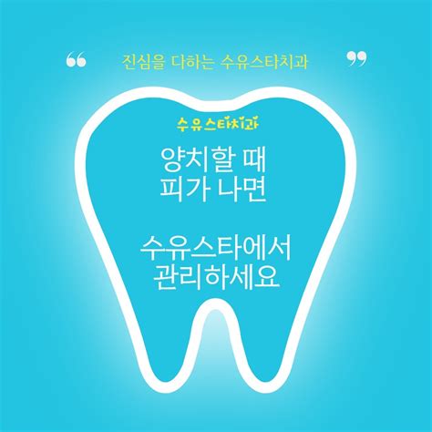 수유스타치과 안녕하세요 수유스타치과입니다 새해 복 많이 받으세요 2025년은 수유스타치과와 함께 하셔서 치아 건강을 지키는 한 해가 되시길 바랍니다 1월 31일