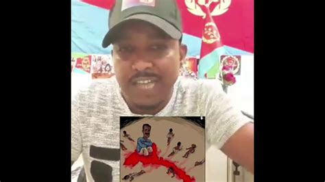 ንህዝቢ ኤርትራ ዘስደመመ ዘረባ ህግደፋዊ Youtube