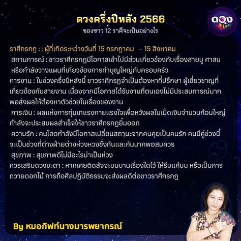 ทำนายทายทักไพ่พระราหู ดวงครึ่งปีหลัง 2566 ของชาว 12 ราศีจะเป็นอย่างไร