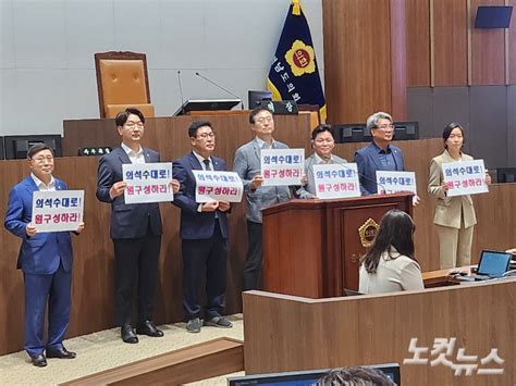 충남도의회 후반기 의장 홍성현 의원 선출원 구성 합의