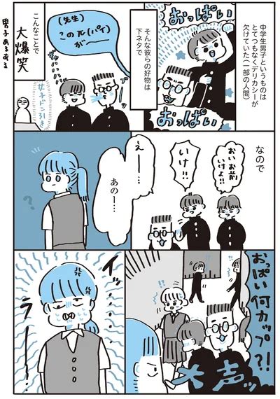 大きな胸がコンプレックス。下着をつけ始めた小学生の頃の思い出／この大きな胸が嫌いで好きで（1）（画像4053） レタスクラブ