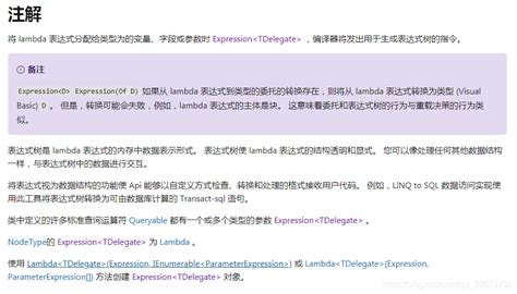 表达式树 Systemlinqexpressions Csdn博客