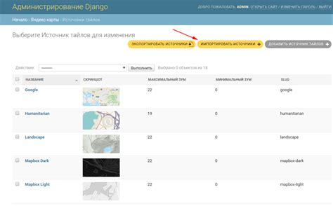 Django Editor Ymaps · Pypi