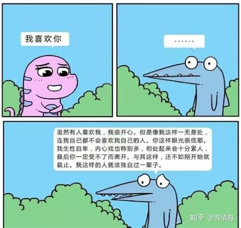 自杀式单身、封杀式分手、同归于尽式恋爱 知乎