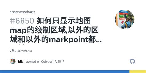 如何只显示地图map的绘制区域 以外的区域和以外的markpoint都不显示 Issue 6850 apache echarts