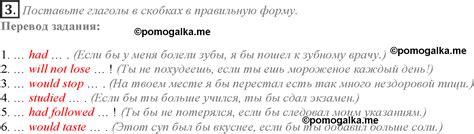 Progress Check 6 Номер №3 ГДЗ по английскому языку 10 класс