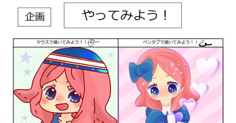 イナズマイレブン マウスとペンタブ ましおぱんつ跡地のイラスト Pixiv