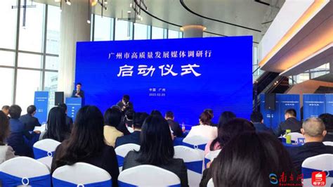 15条线路，77个采访点 广州市高质量发展媒体调研行启动经济农业农村