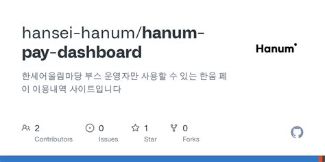 Github Hansei Hanum Hanum Pay Dashboard