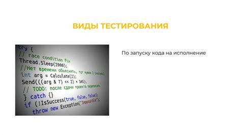 Функциональное тестирование ПО Виды и методы тестирования