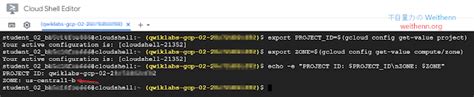 如何使用 Cloud Shell 和 gcloud 指令 Qwiklabs GSP002 不自量力 の Weithenn