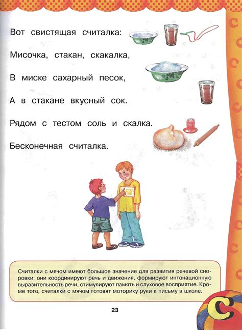 Домашняя Школа Зубриков: "Большая книга логопедических книг" - Л.Н.Смирнова