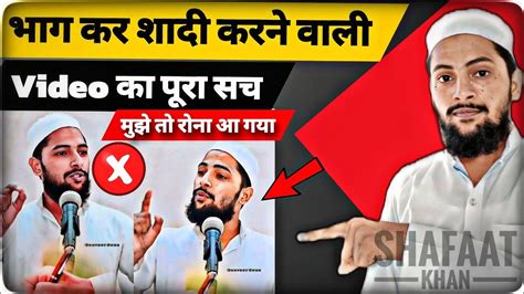 Bhag Kar Shadi Karne Wali Video Ka Pura Sach Mujhe To Rona A Gaya