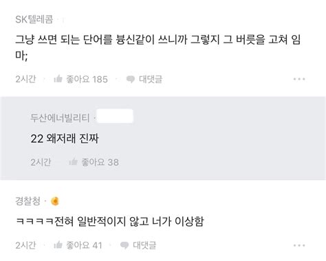 더쿠 블라인드 회사 메신저 성적인 단어 때매 지적받음약 텍혐