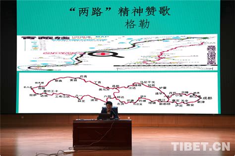 传承弘扬“两路”精神暨交通变迁与青藏高原现代化研讨会在成都举行