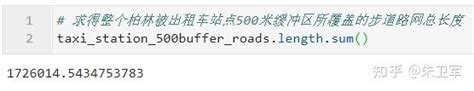 基于geopandas的空间数据分析——空间计算篇（下） 知乎