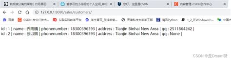 Python Web开发（六）：前后端分离的架构携手创作，共同成长！这是我参与「掘金日新计划 · 8 月更文挑战」的第2 掘金