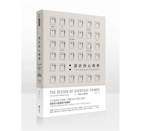 讀後心得 《設計的心理學》：ch04 知道該做什麼：局限、可能發現性和回饋 柯政佑 Ke Zheng You Medium