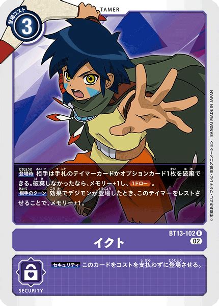 拡張パック デジモンカードゲーム ブースターパック VS ロイヤルナイツBT 13 PRODUCTSデジモンカードゲーム