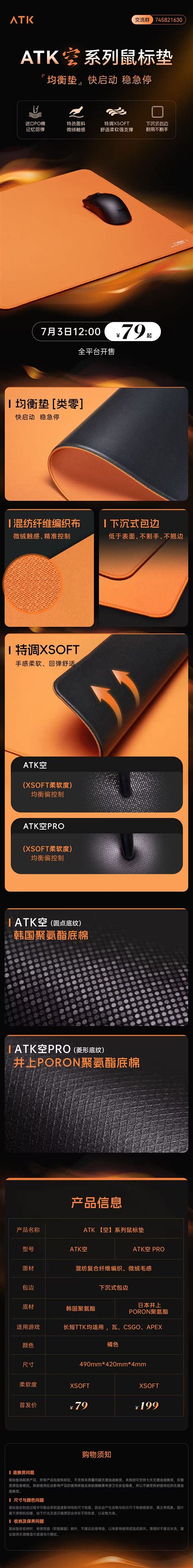 Upcoming Zero Clone Releases July 3rd 79cny Korean Pu Base 199cny Poron Base R Mousepadreview