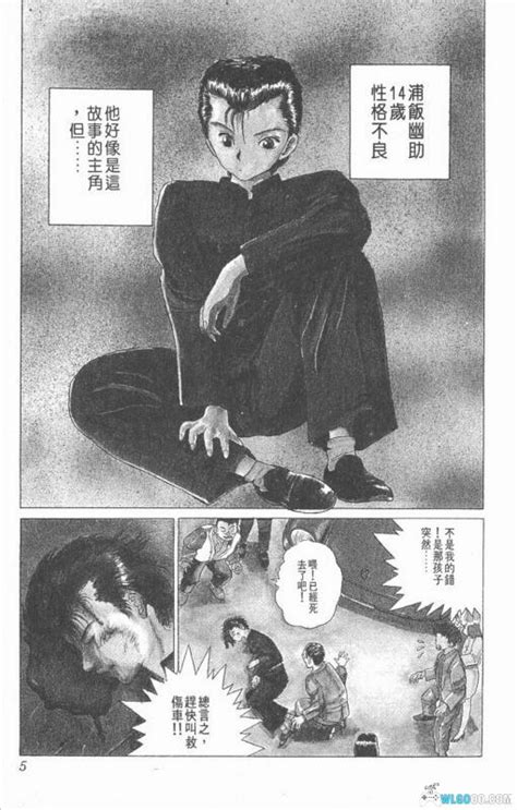 漫画 幽游白书[19卷] 超清pdf下载｜附完全档案2卷 围炉go