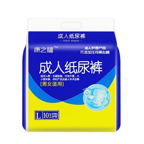 康之福成人纸尿裤老人用尿不湿男女大人尿垫尿布湿老年人大号尿片虎窝淘
