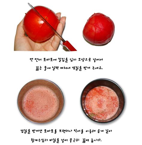 토마토 케첩 만드는 법 첨가물없이 네이버 블로그