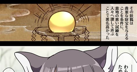 オリジナル 狐の巨大娘のお腹の中にある宝を取りに行くvore漫画 イマットのイラスト Pixiv