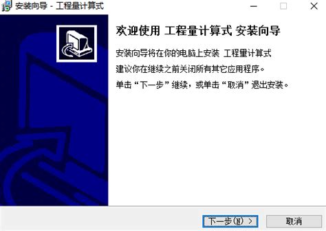 晨曦工程量计算式下载安装2024电脑最新版 晨曦工程量计算式官方免费下载安装